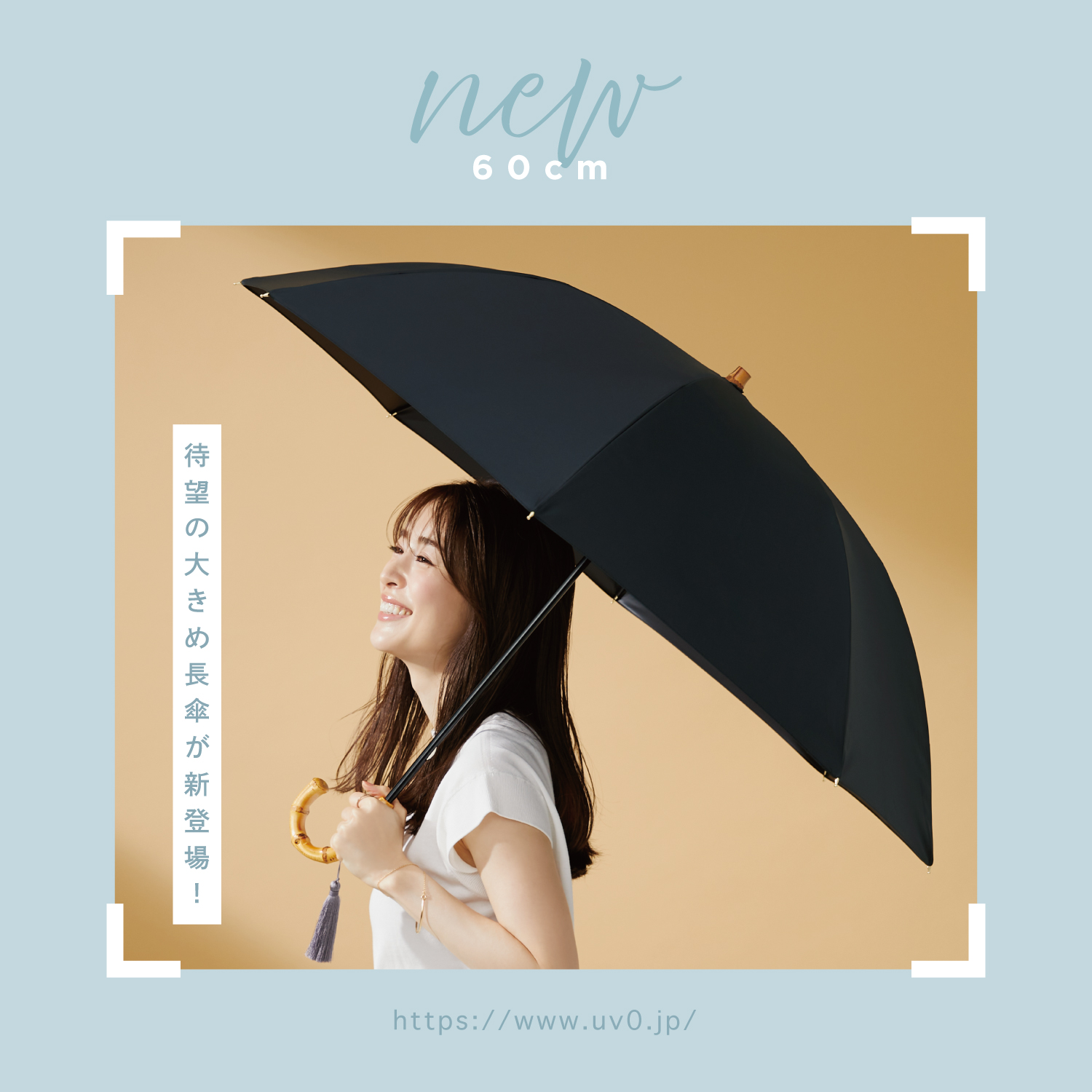 コラム｜UVO[ウーボ]公式｜完全遮光100％最強の日傘