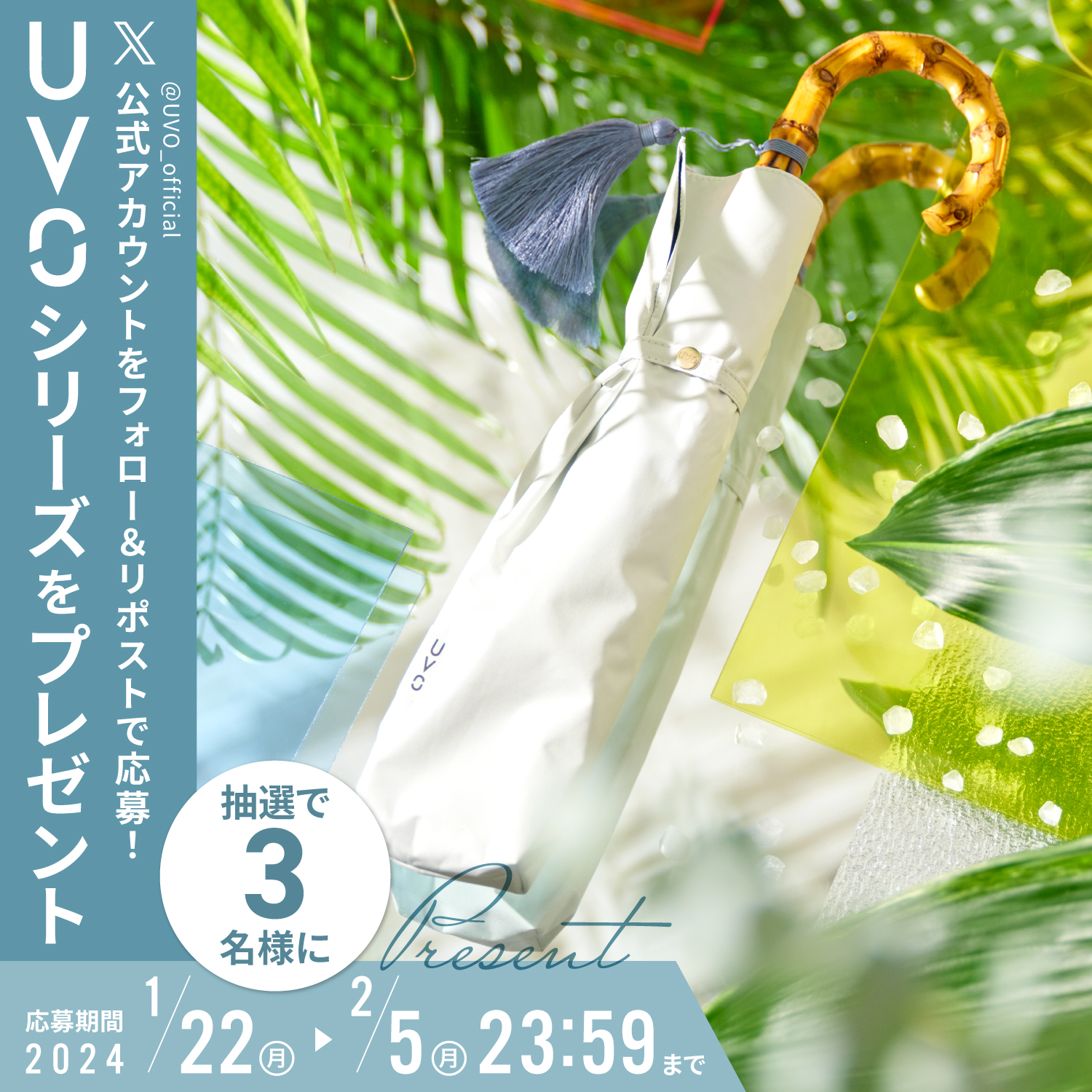 コラム｜UVO[ウーボ]公式｜完全遮光100％最強の日傘